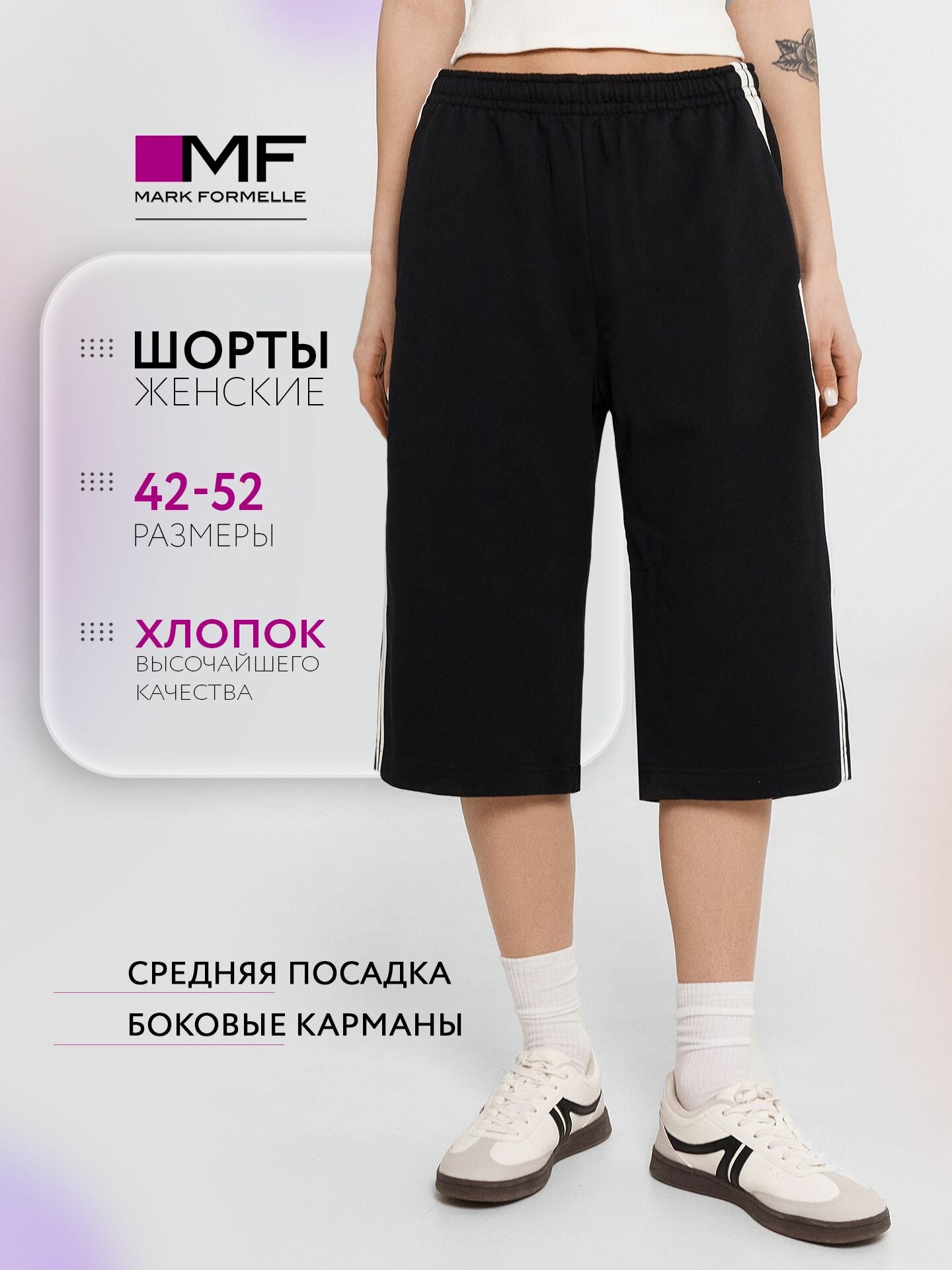 Шорты для женщин