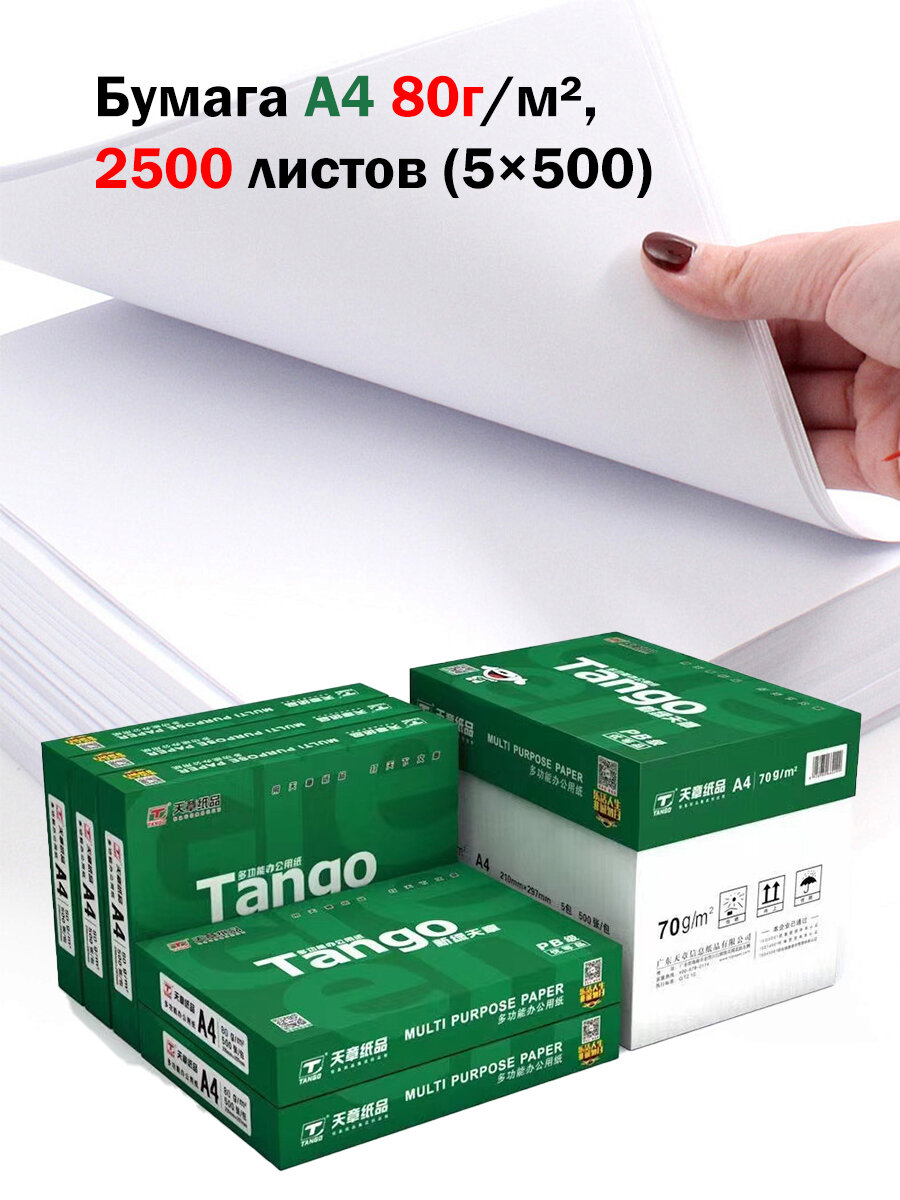 Китайские пользователи рекомендуют-Бумага для принтера Топ продаж