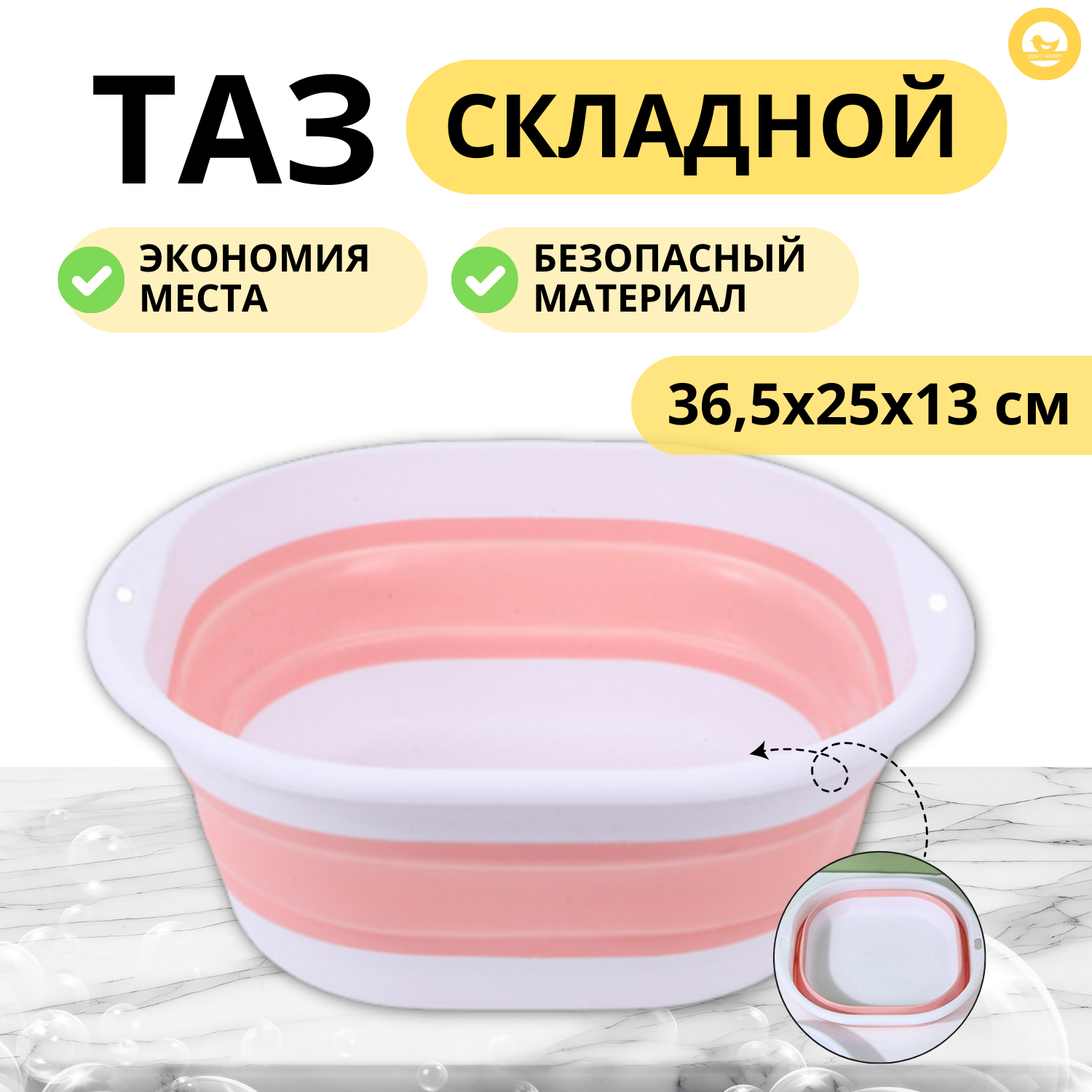 Таз складной, силиконовый, хозяйственный, универсальный (розовый) 10 литров
