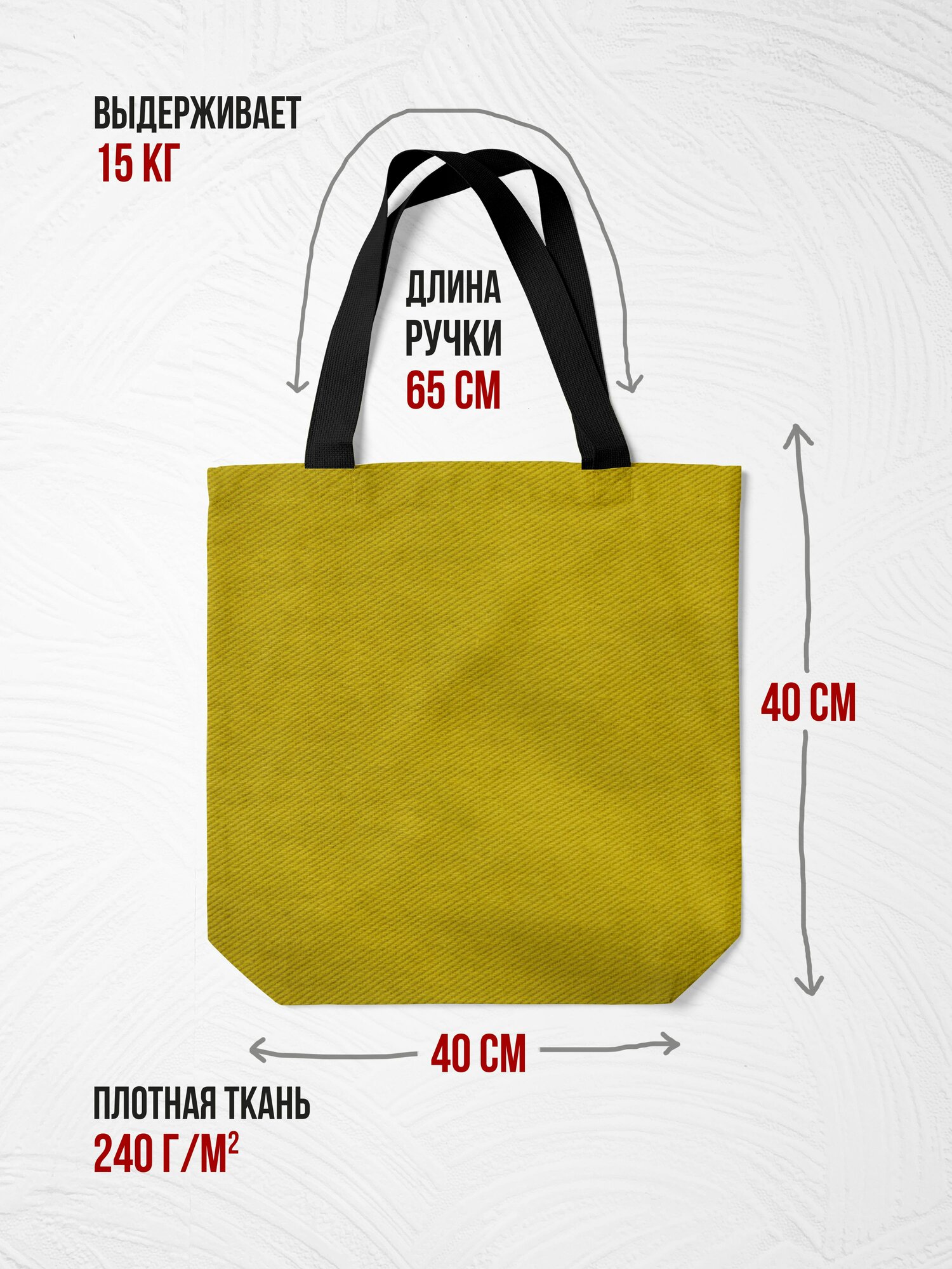 Сумка шоппер