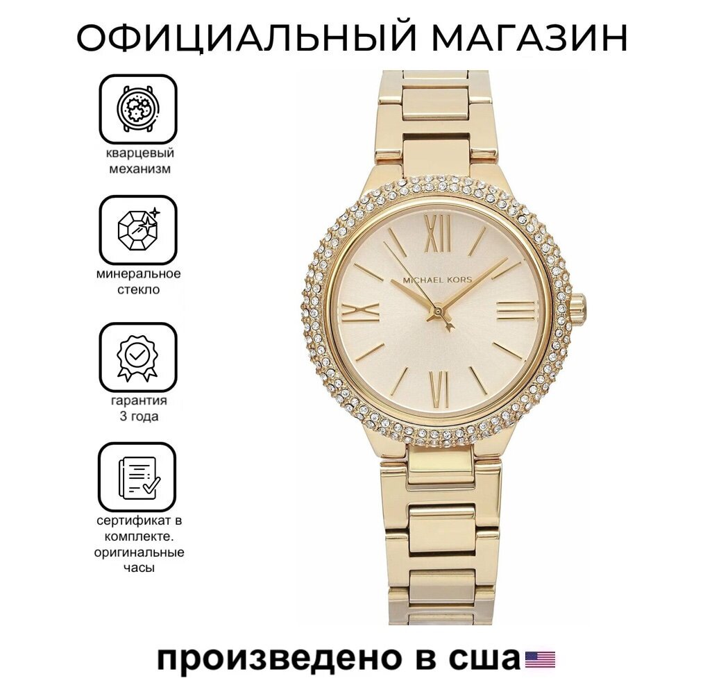 Наручные часы