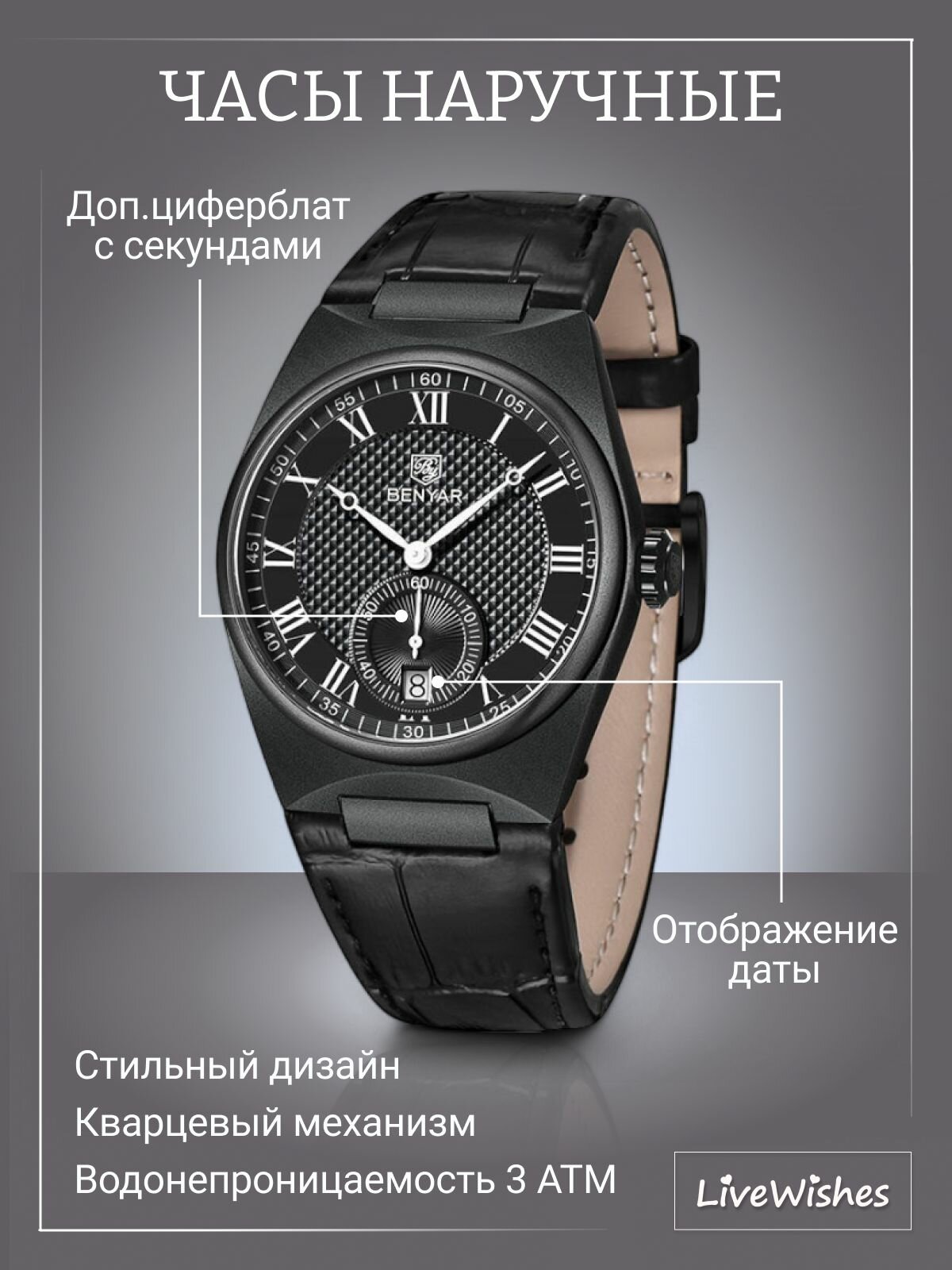 Наручные часы Live Wishes