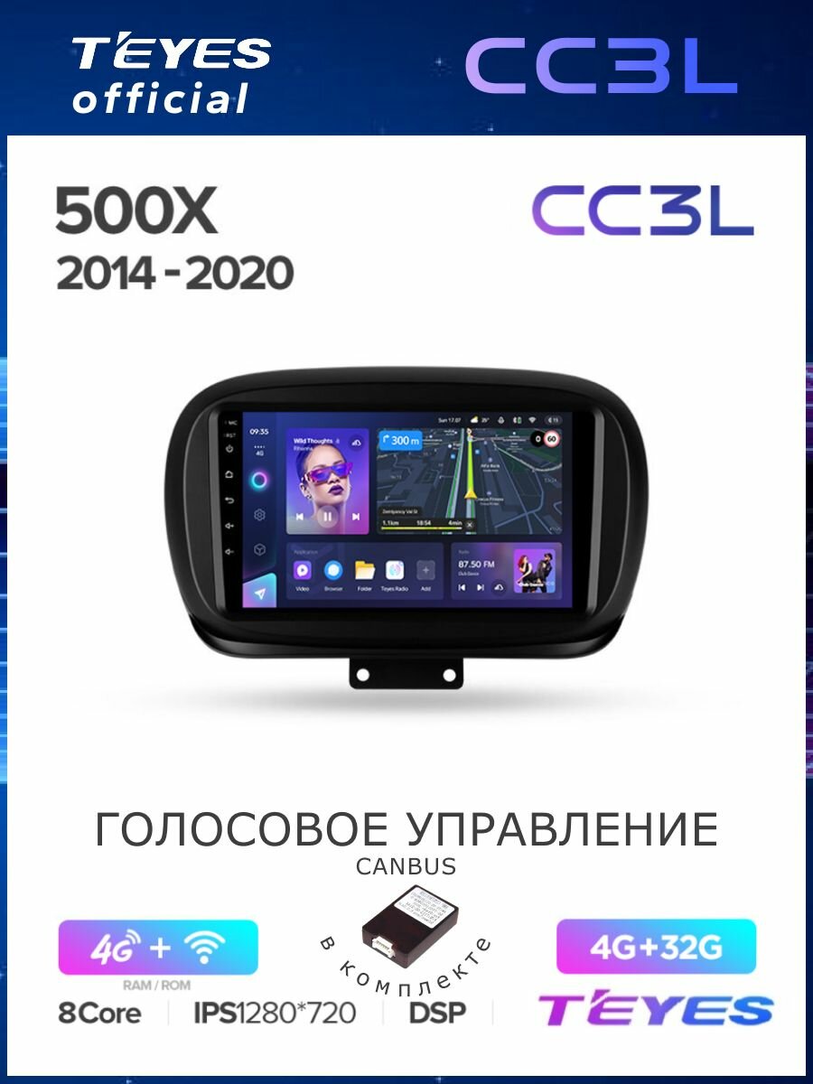 Магнитола Fiat 500X 2014-2020 Teyes CC3L 4/32GB, штатная магнитола, 8-ми ядерный процессор, IPS экран, DSP, 4G, Wi-Fi,