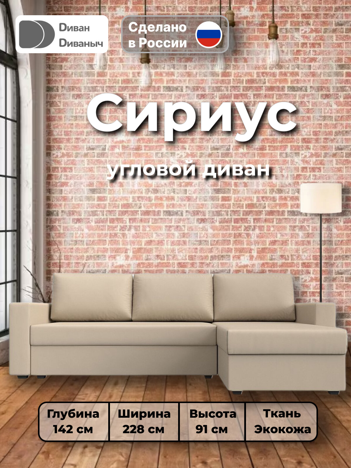 Диван угловой Сириус со спальным местом 196х118 см, с двумя ящиками, правый угол, экокожа