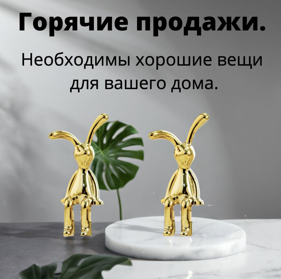 Фигурка декоративная