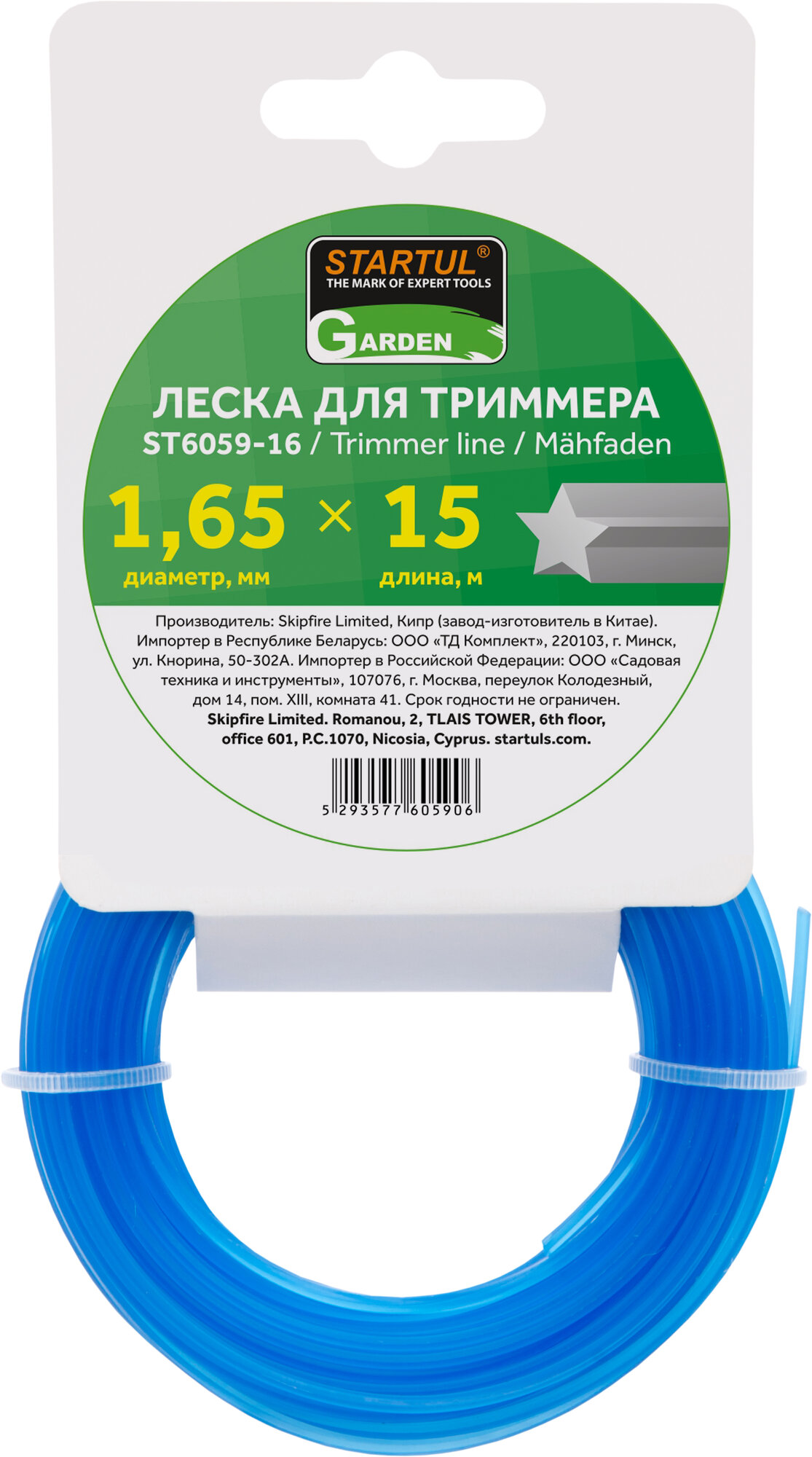 Леска для триммера STARTUL GARDEN (ST6059-16) d 1,65 мм x 15 м сечение звездочка