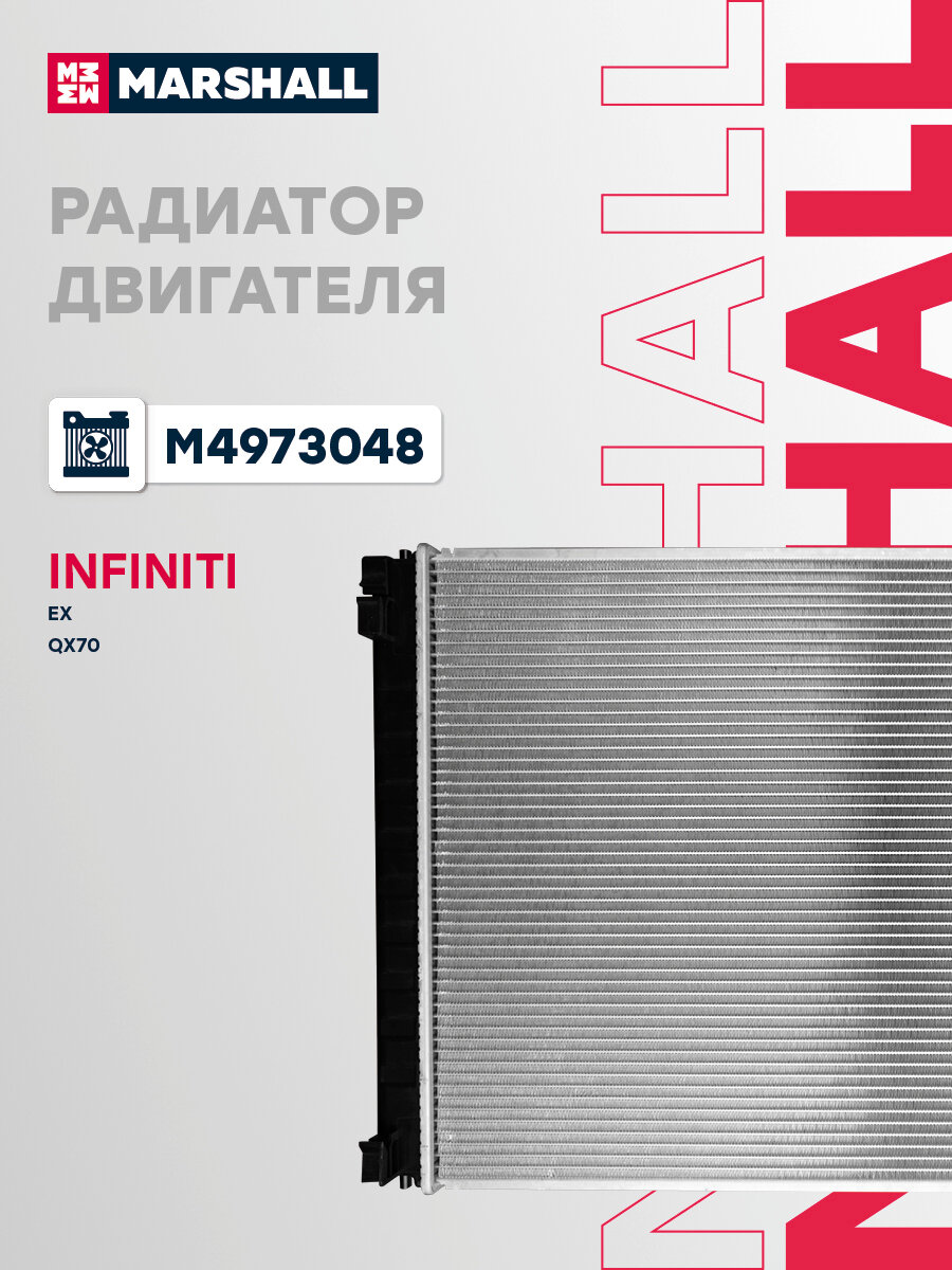 Радиатор охлаждения Infiniti EX, QX50, QX70
