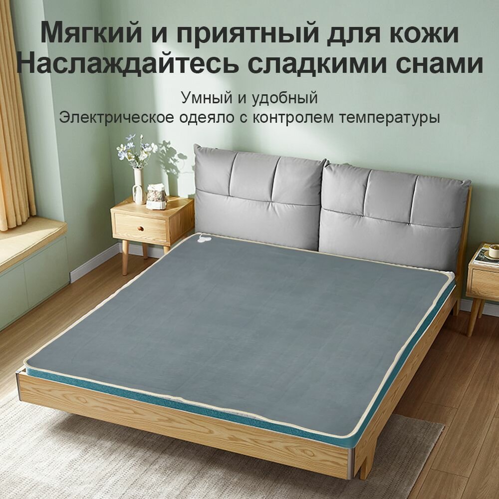 Электроодеяло