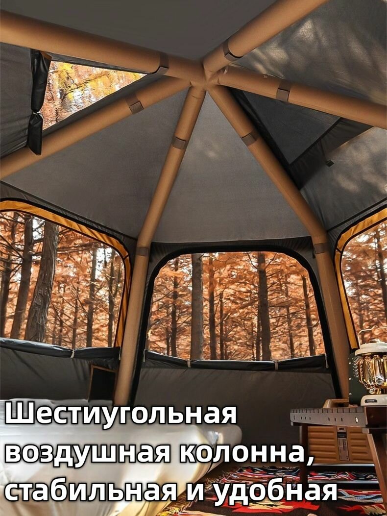Шестиугольный надувной шатер на 4-6 человек