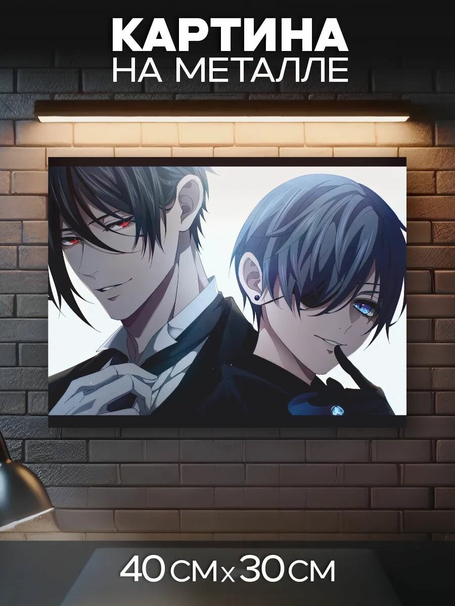 Картина на стену Black butler Себастьян и Сиэль