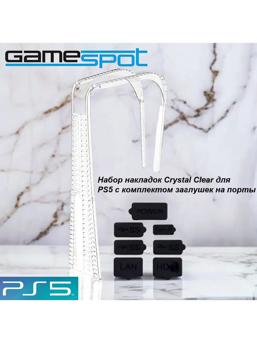 Набор накладок Crystal Clear для PS5 0010