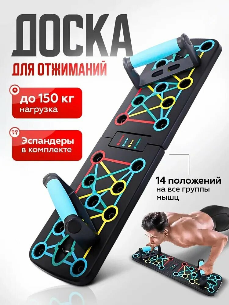 Упоры для отжимания, складная конструкция, противоскользящее покрытие, черные