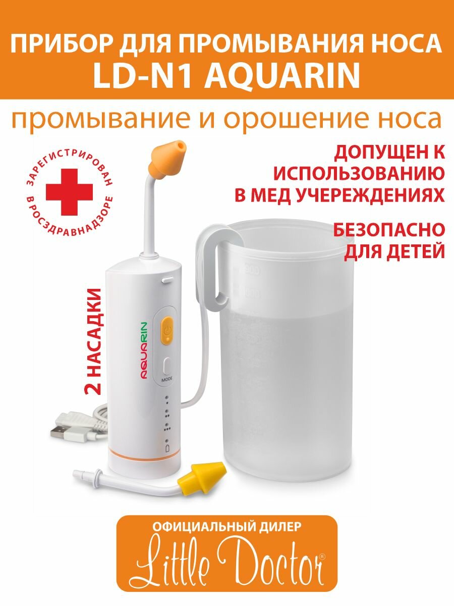 Ирригатор