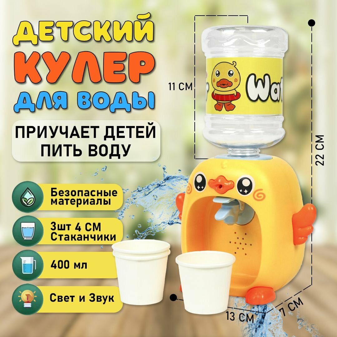 Детский мини-кулер для воды настольный MMJYSLIM