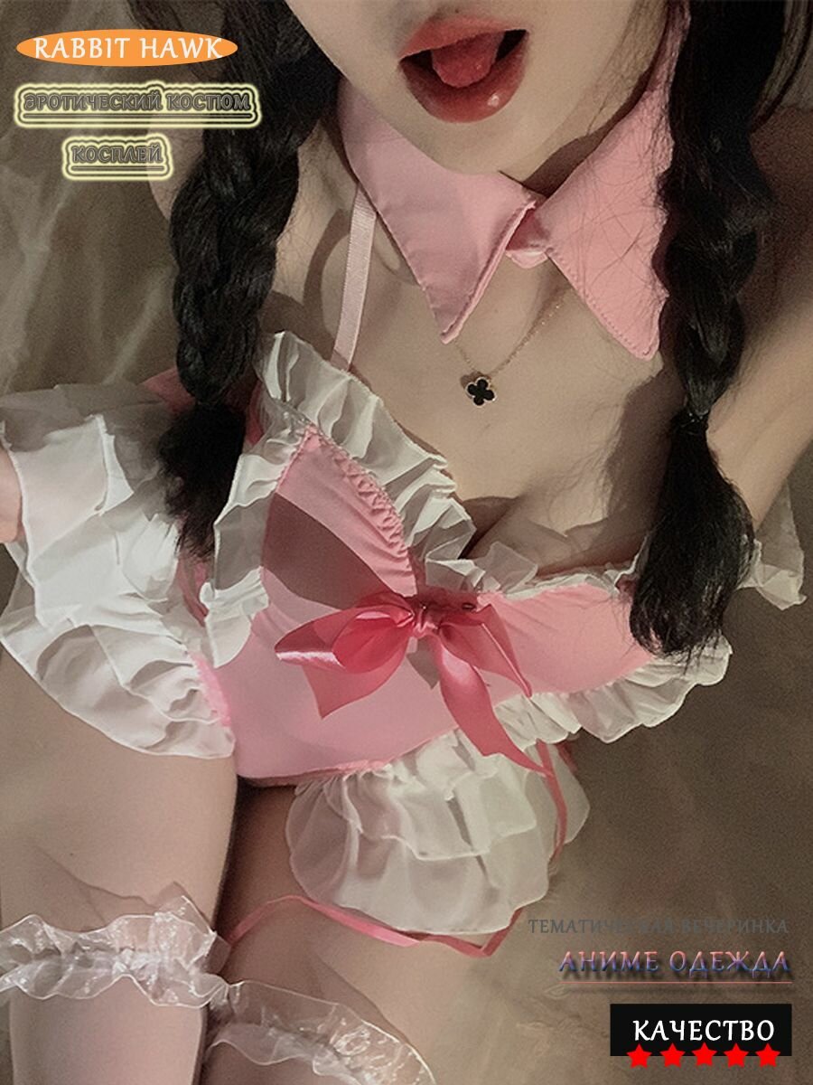Эротический ролевой костюм для игр 18+