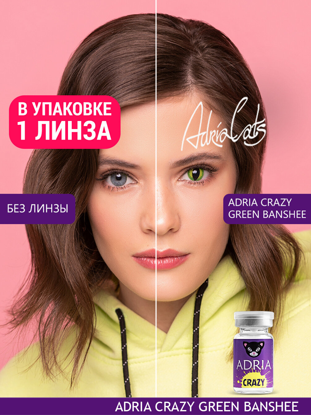 Цветная линза ADRIA Crazy, Green Banshee, тематические, квартальные, -0.00, 1 линза для хэллоуина