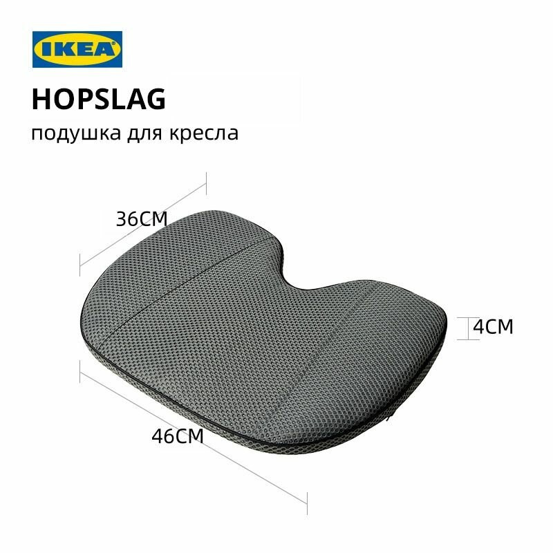 IKEA Подушка для кресла хопслаг