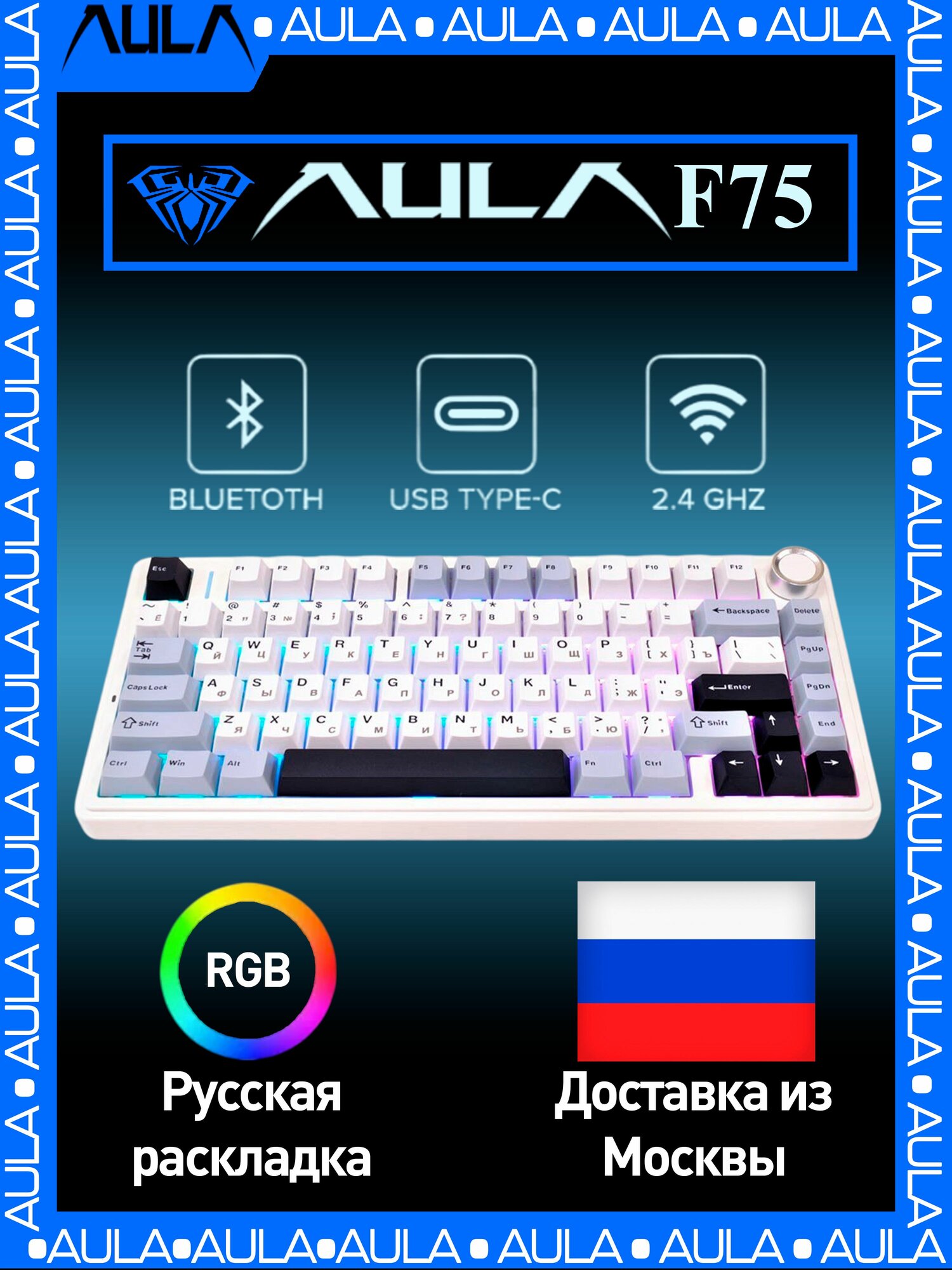 Механическая клавиатура AULA F75