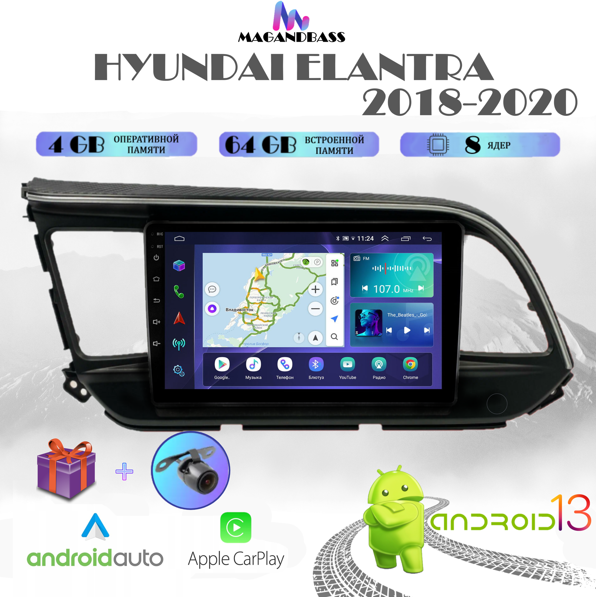 Магнитола на Hyundai Elantra (2018-2020), 4/64 GB, Android 13, Bluetooth, QLED экран, WiFi, CarPlay, Android Auto, 8 ядер процессор + переходная рамка