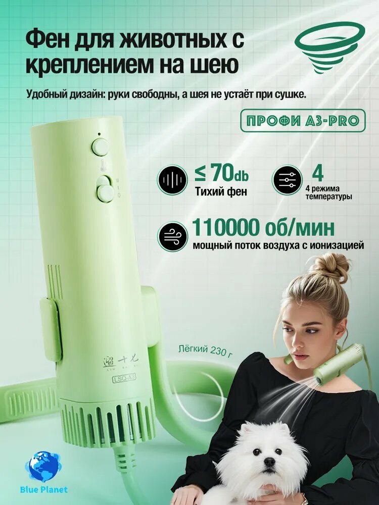 Фен для домашних животных - подвесной на шею портативный бесшумный вытяжной аппарат для вычесывания волос для собак быстрое высыхание красота, зеленый