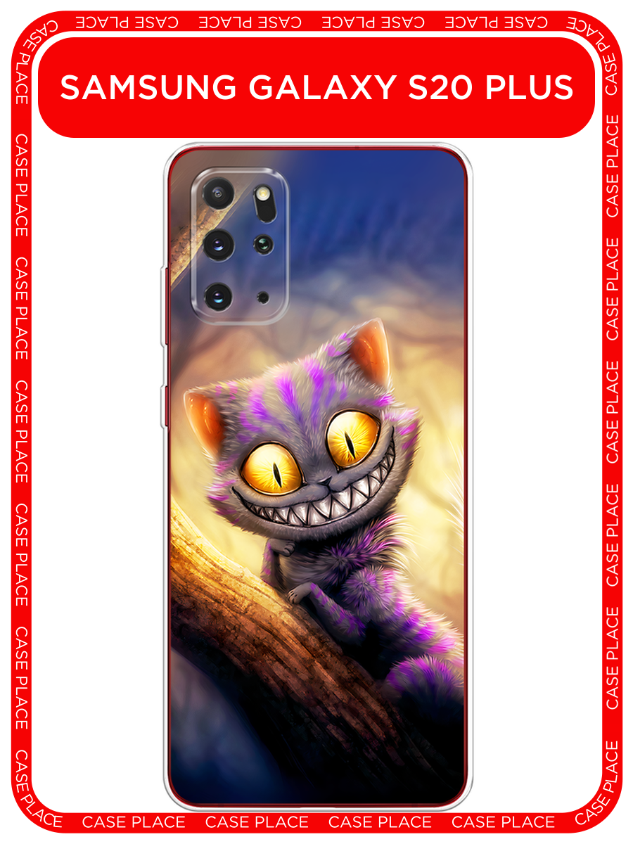 Чехол на Samsung Galaxy S20 + / Самсунг Галакси S20 Плюс с принтом Cheshire Cat