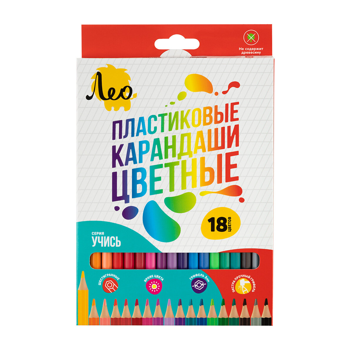 Лео Карандаши цветные пластиковые LNPCP-18-AU50 заточенные 18 цветов для школьников