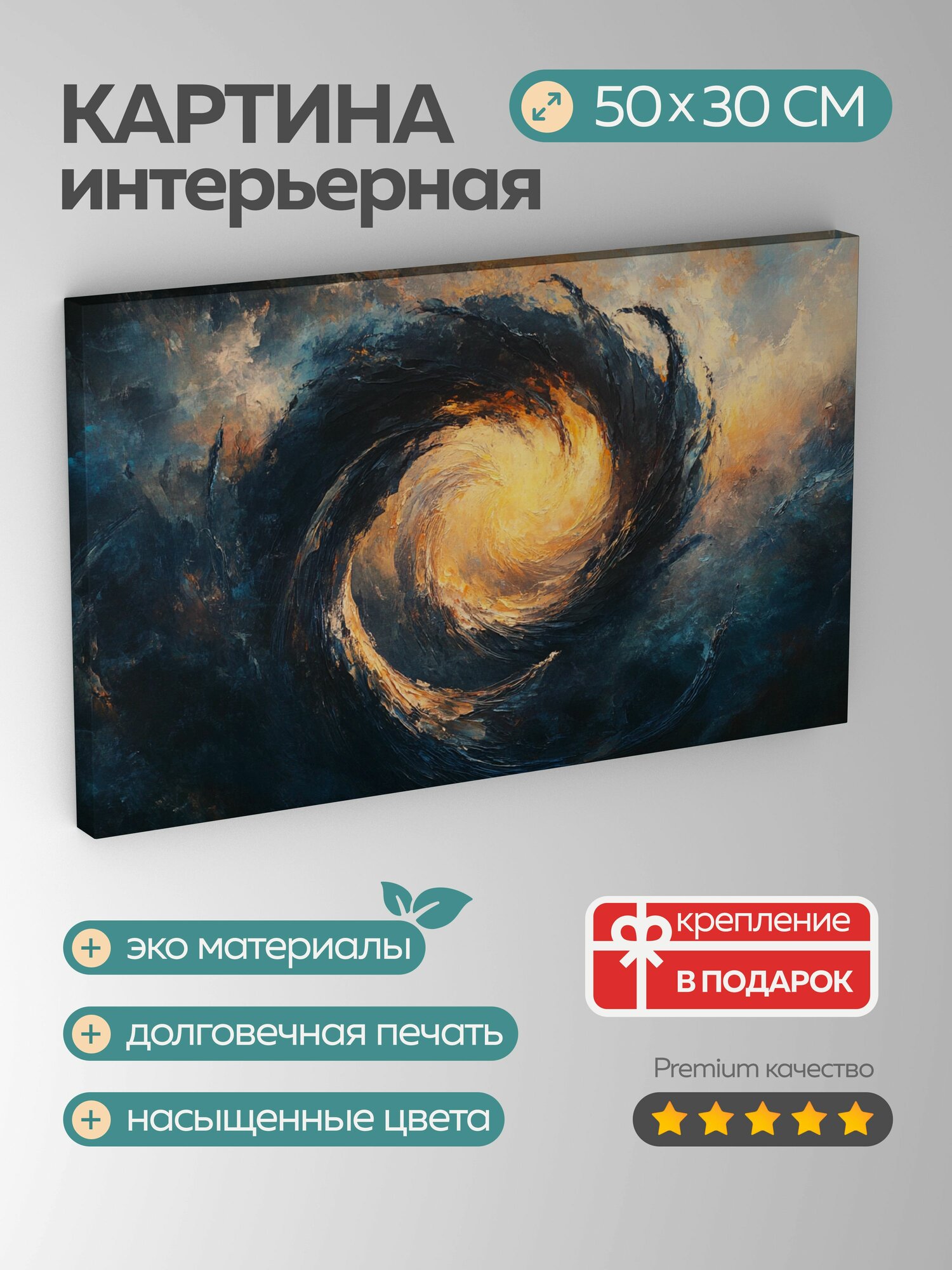 Картина на холсте интерьерная 50х30 см, картина, масло, астрология, символ, Рыбы, космос, глубина, таинственность