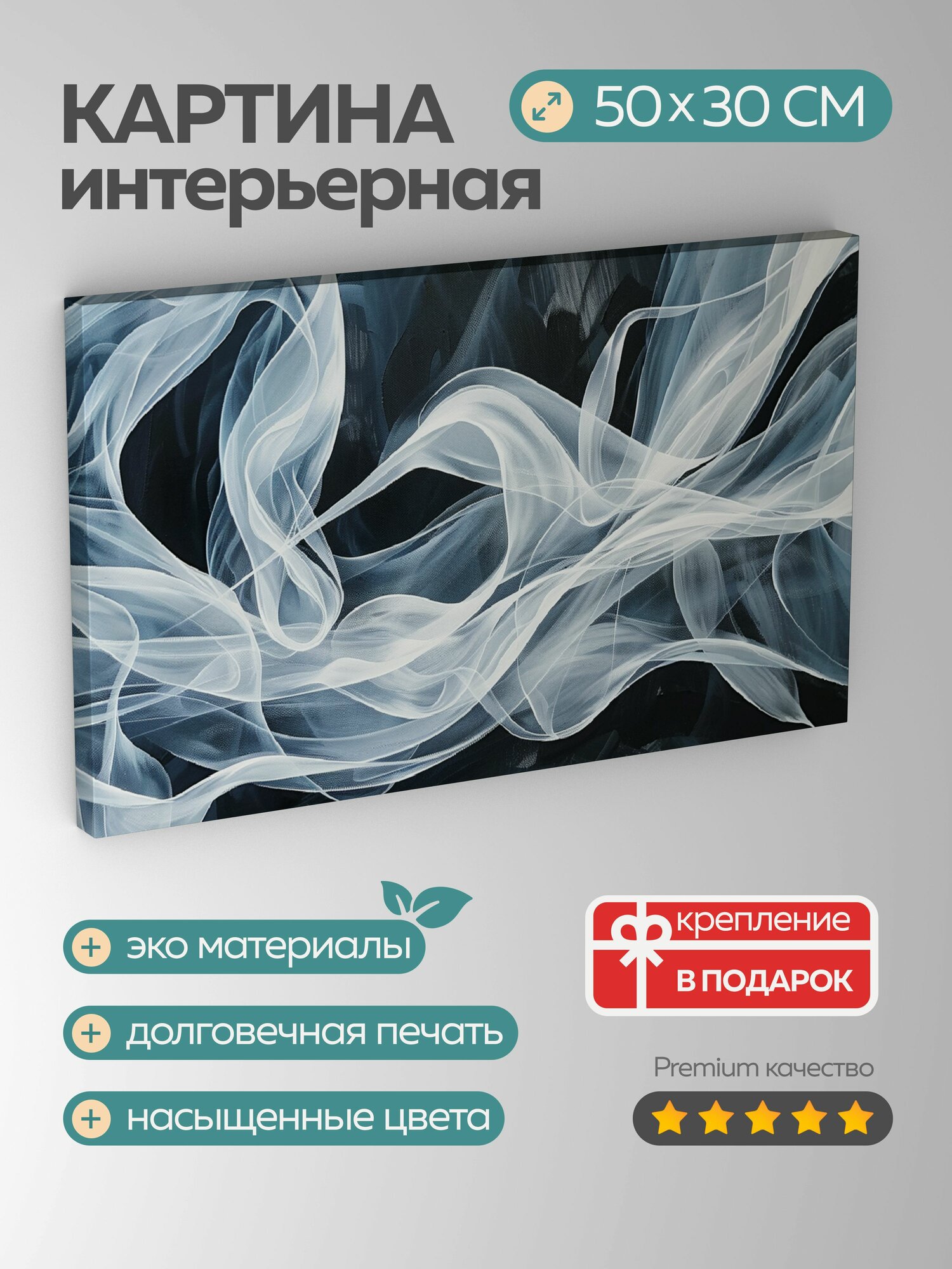 Картина на холсте интерьерная 50х30 см, абстракция, акрил, "Белая гармония", минимализм, композиция, монохром
