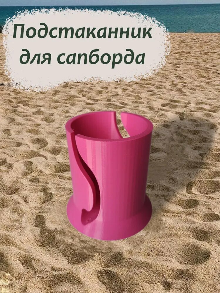 Держатель для напитков G224, силиконовый, для водных видов спорта, розовый