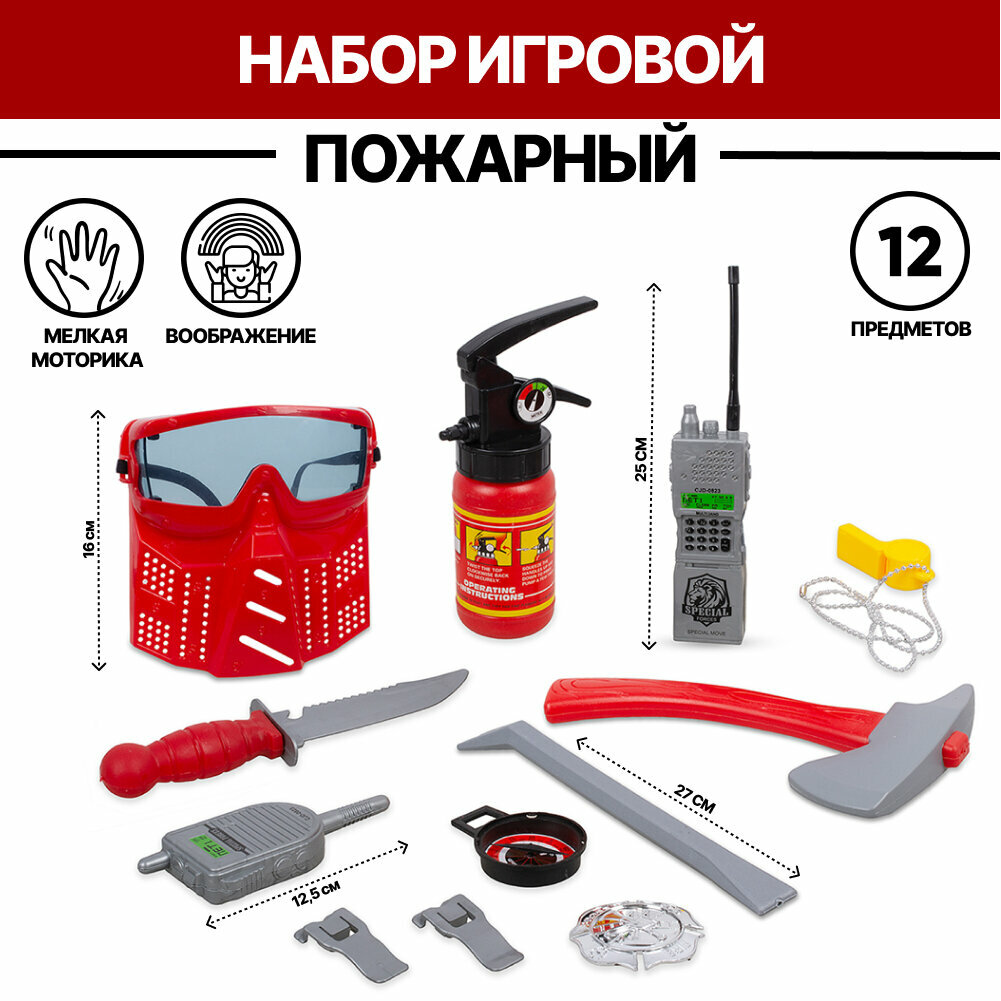 Игровой набор TONG DE 99090 Пожарный, красный, пластик, 12 фигурок