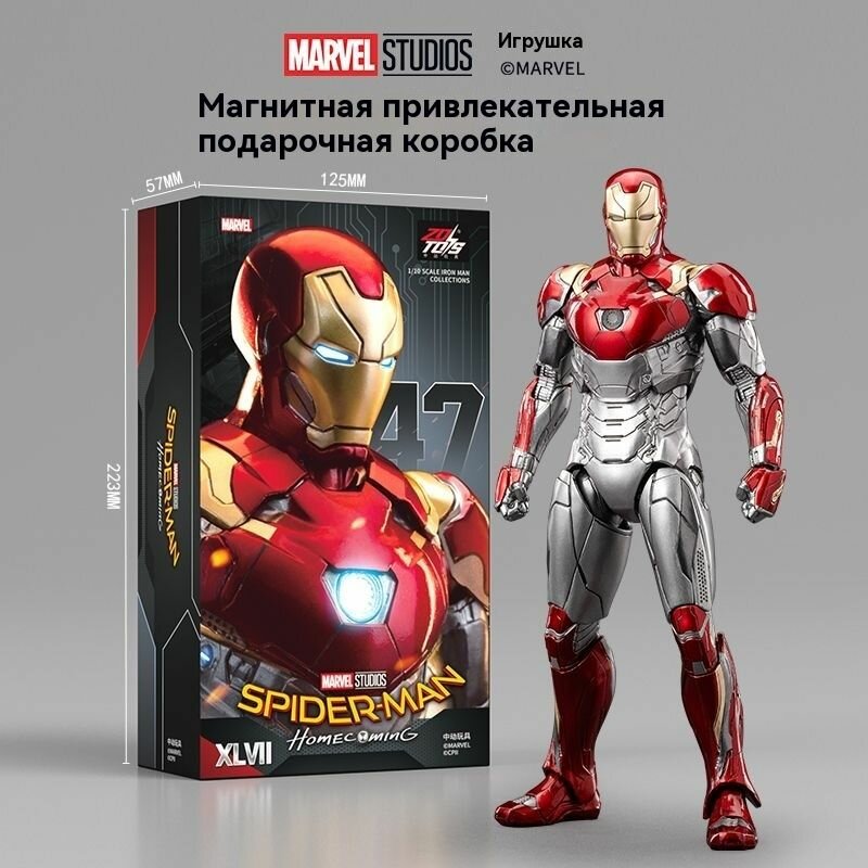 Marvel/Железного человека, Iron Man Mark 47, подвижные фигурки,18 см, ZD TOYS