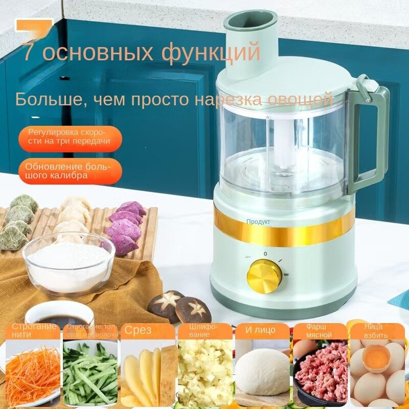 Кухонный комбайн, мультирезка, блендер, соковыжималка, пластик, нержавеющая сталь