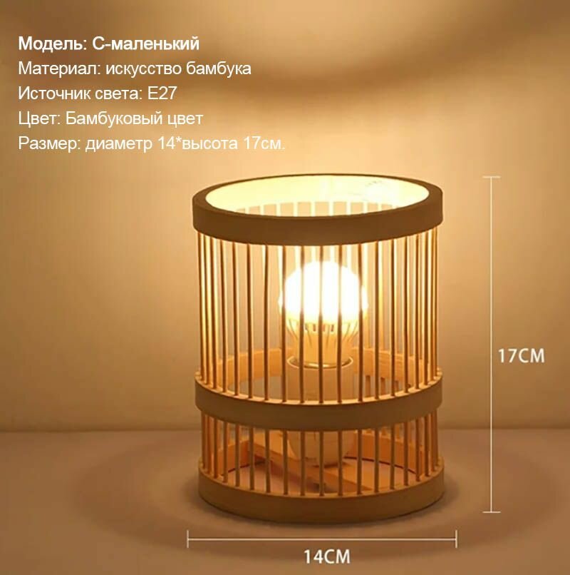 Простая и персонализированная китайская настольная лампа ручной работы из ротанга и бамбука/прикроватная тумбочка для спальни, гостиной, чайной комнаты, кабинета в отеле