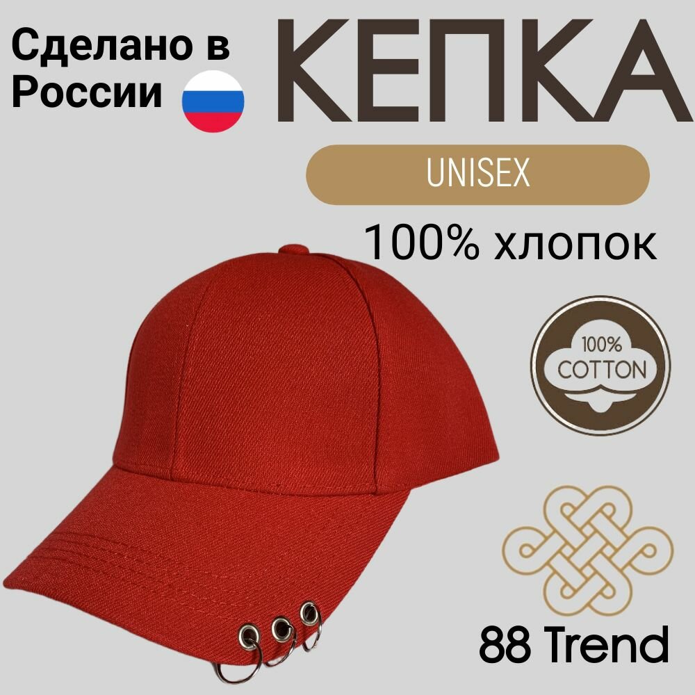 Кепка Базовая коллекция для мужчин и женщин