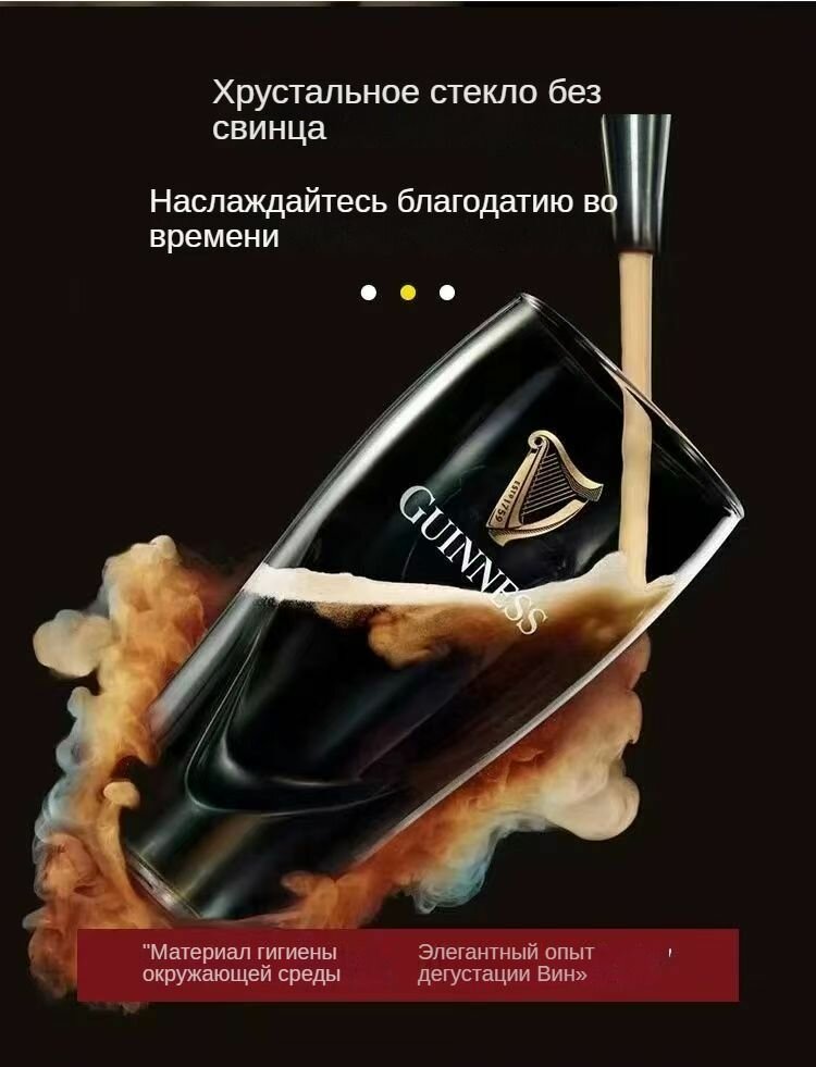 Элегантный бокал Guinness 0.5л: уникальная форма и отличное качество для идеального вкуса пива
