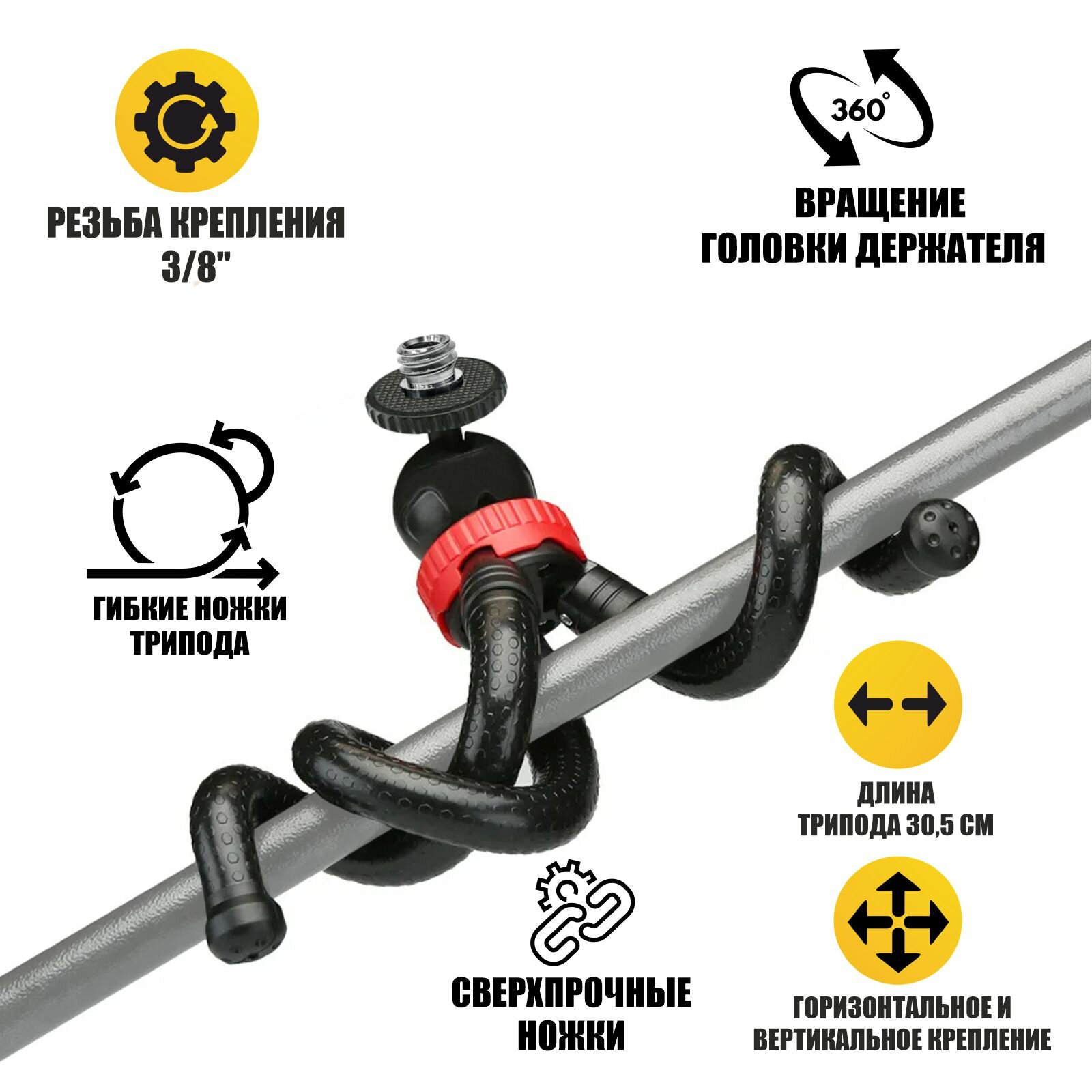 Гибкий штатив Flex-0330bd-38 крепление для микрофона, резьба 3/8