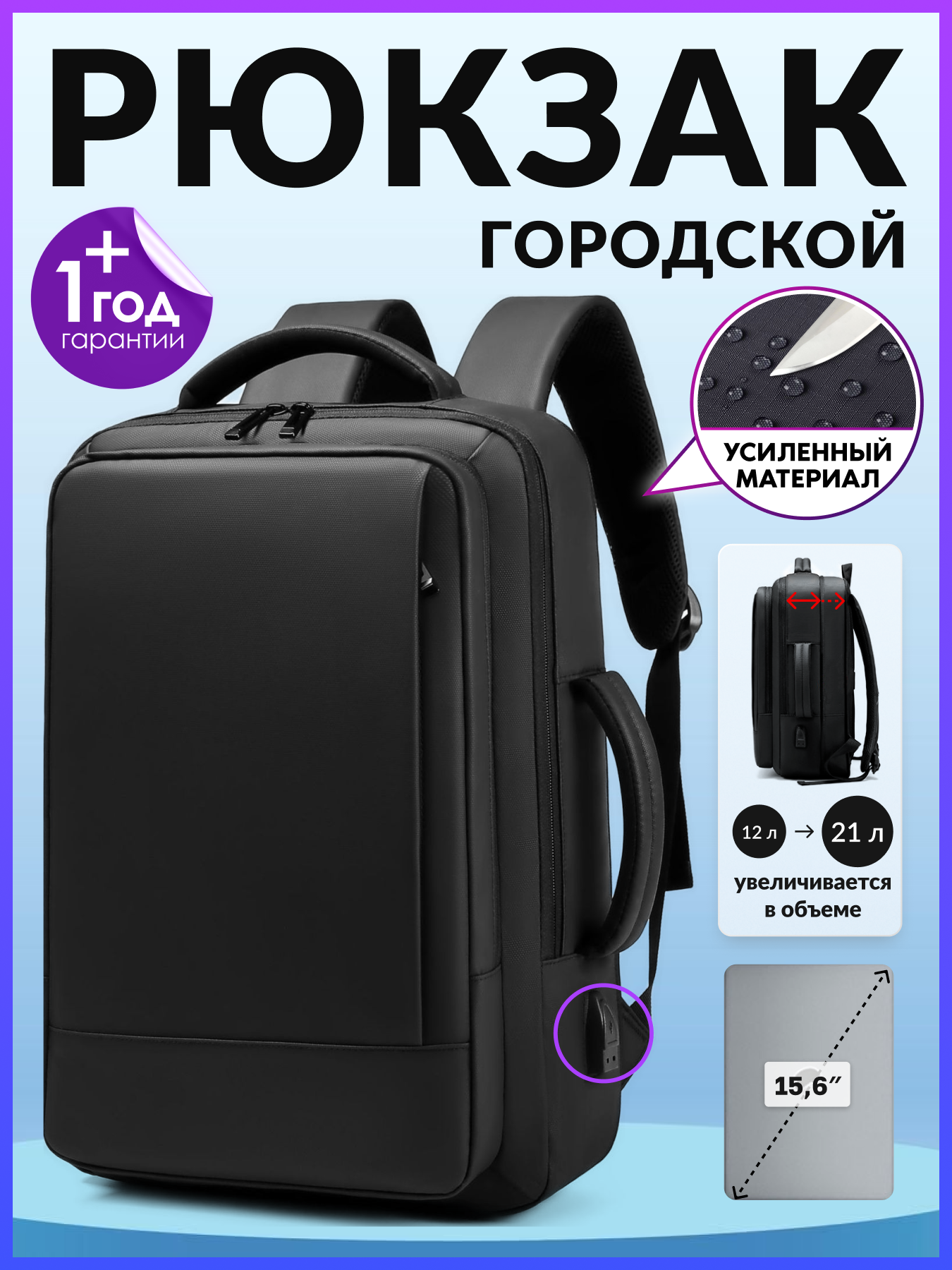 Рюкзак мужской для ноутбука городской и путешествий с USB-портом