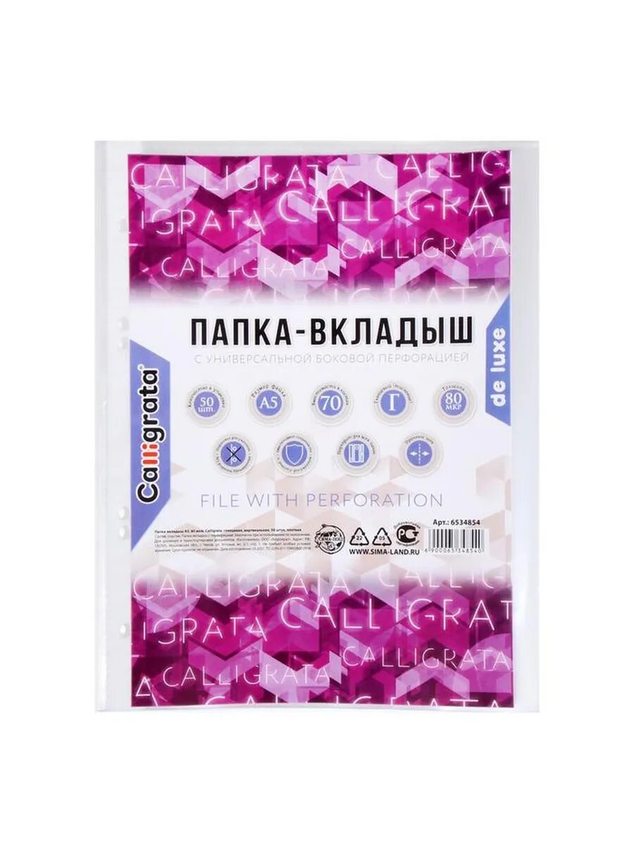 Профессиональные файлы А5 для документов