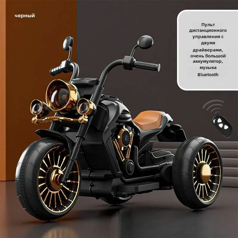 Детский электромотоцикл