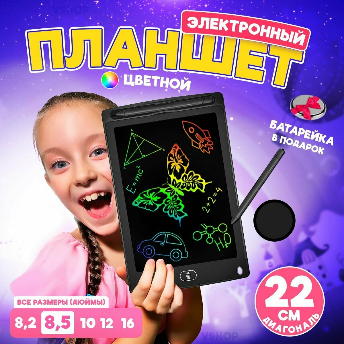 Графический планшет для рисования детский черный