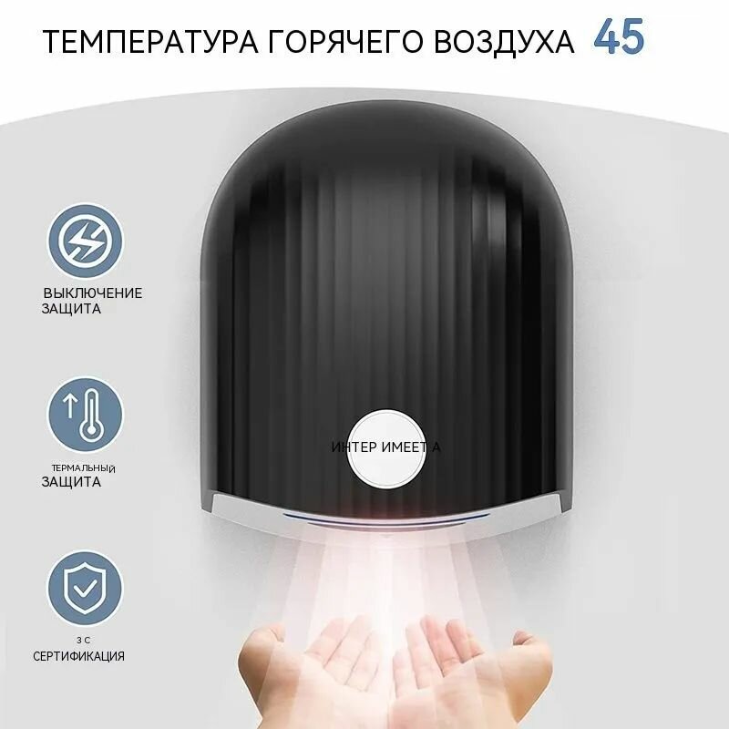 Сушилка для рук — фото 1