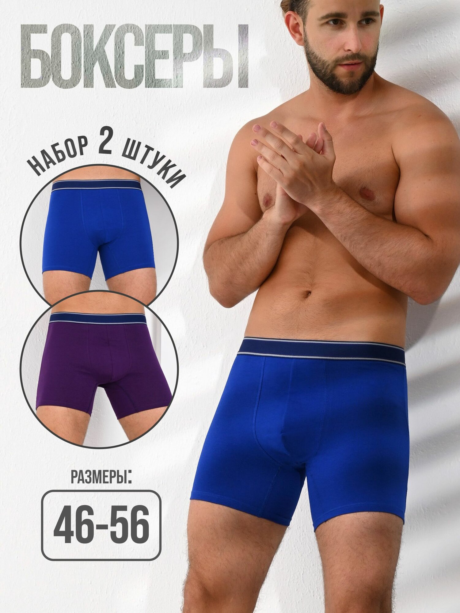 Трусы, комплект