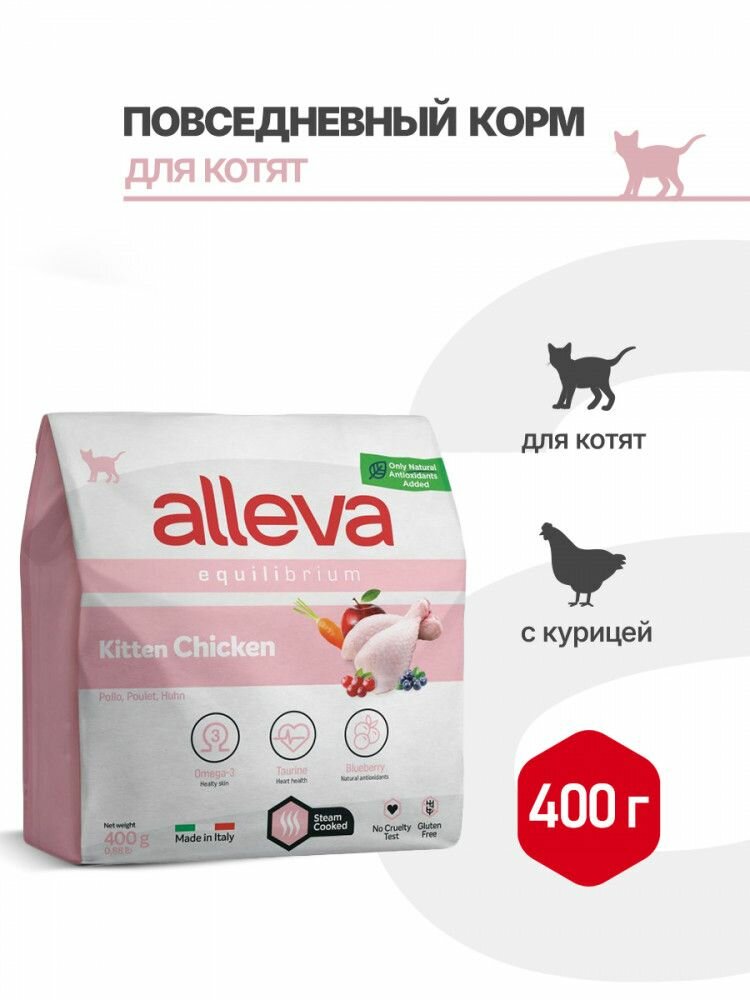 Alleva Equilibrium Chicken Kitten сухой корм для котят с курицей, 400 г