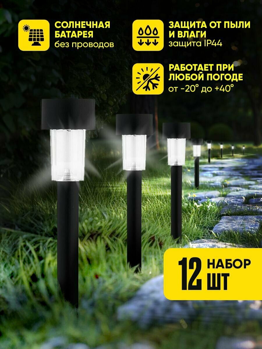 Маленькие фонари, уличные светодиодные фонари на солнечных батареях, для газонов, садовые фонари, набор из 12 шт.