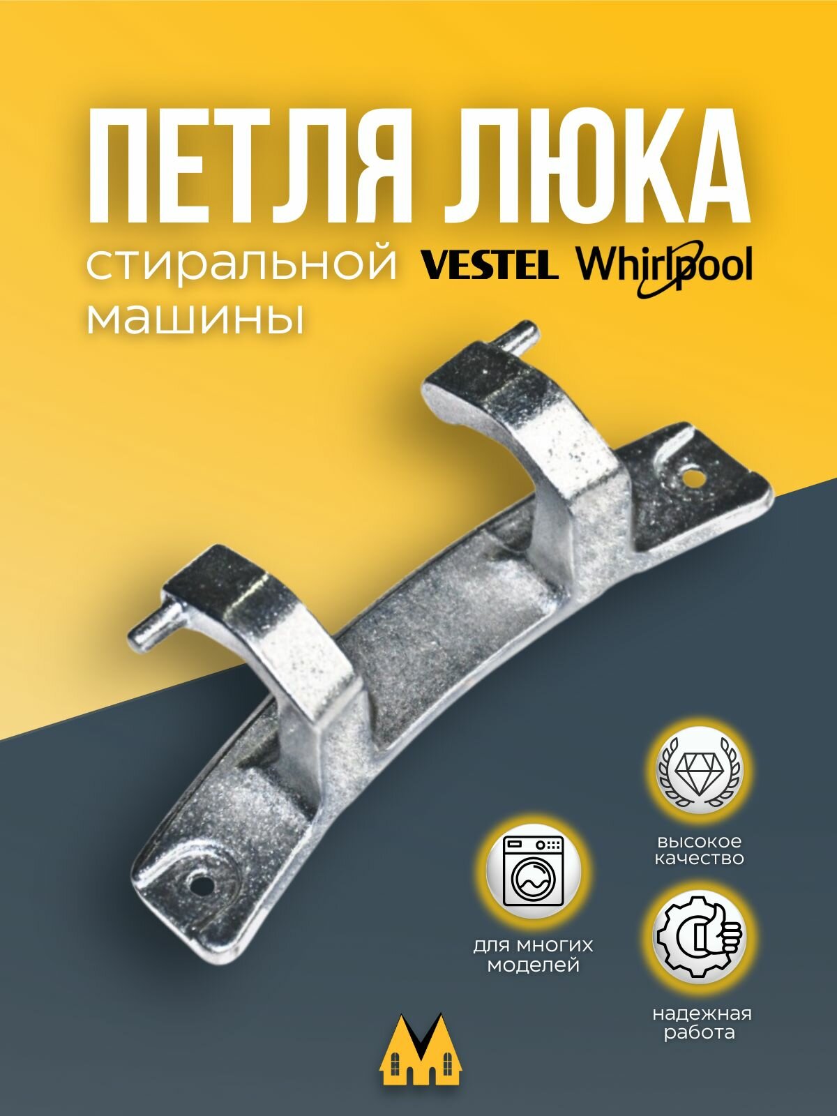 Петля люка для стиральной машины Vestel (Вестел), Whirlpool (Вирпул) - 2801012_T, замена Vestel - 35007456, Whirlpool - 481288818035, KG0015290