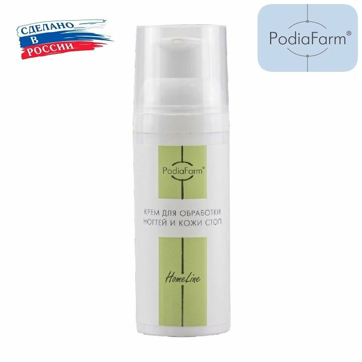 PODIAFARM крем для обработки ногтей и кожи стоп