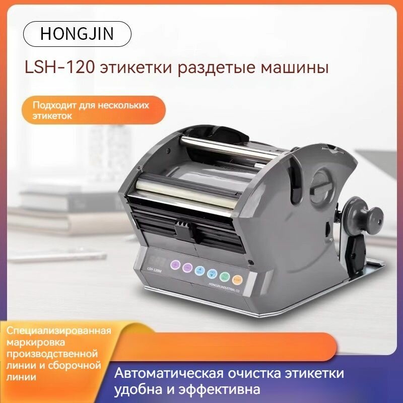 Аппликатор этикеток