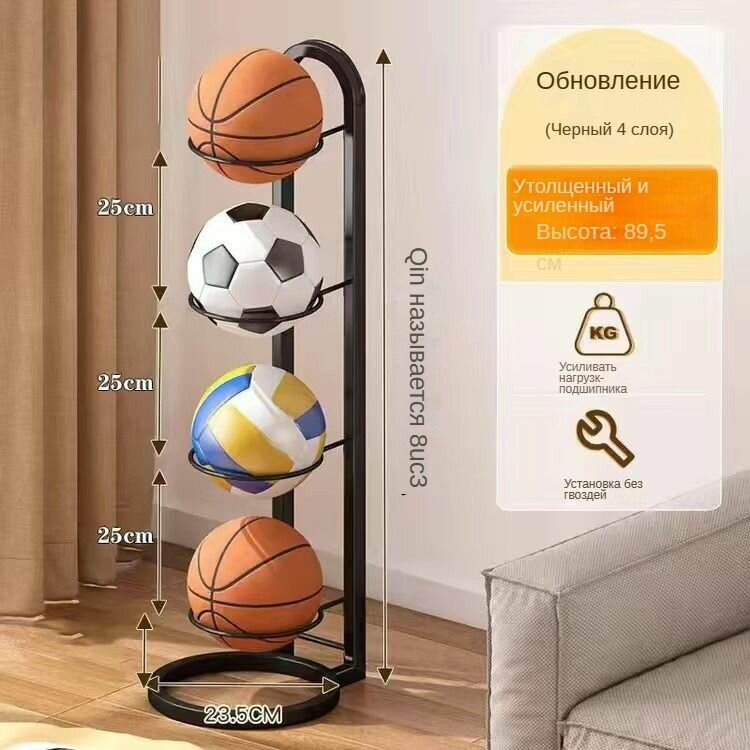 Стеллаж для хранения мячей, используемый для организации и размещения стеллажей для хранения баскетбольных, футбольных, волейбольных мячей