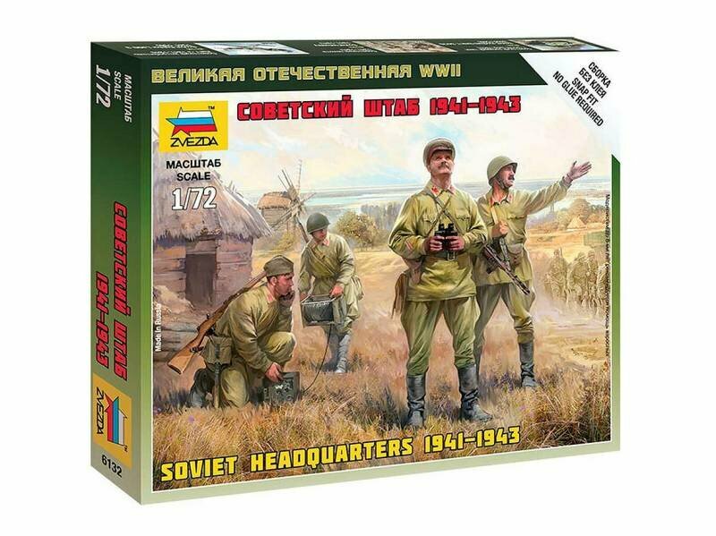 Советский штаб 1941-1943. Масштаб 1:72