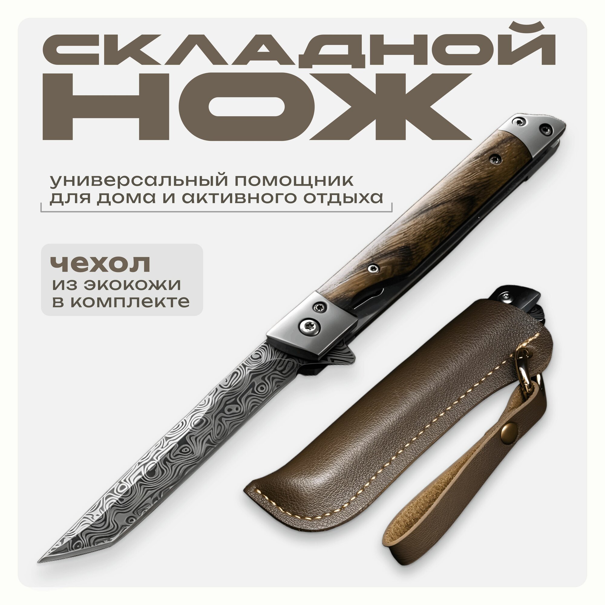 Складной туристический нож танто